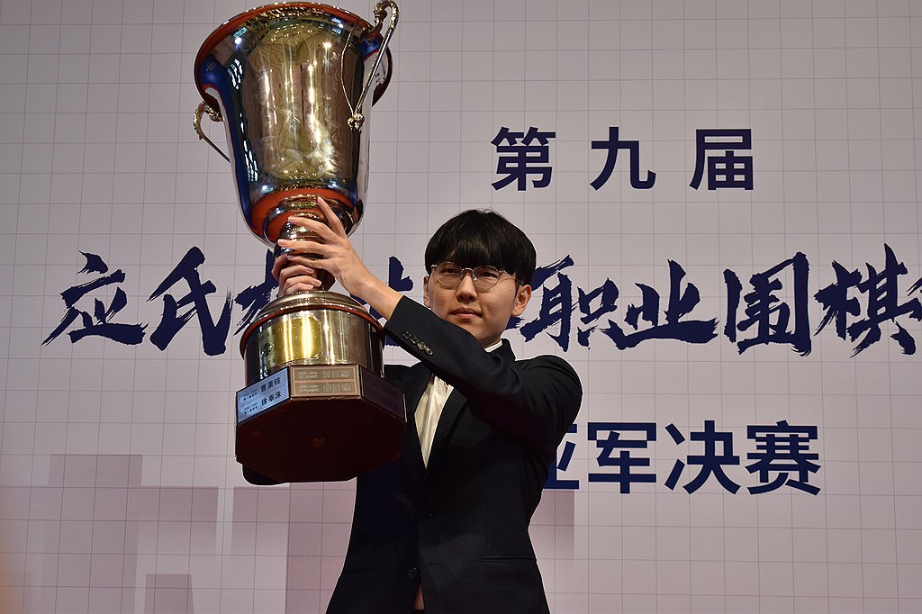 申真谞应氏杯夺冠 | 韩联社