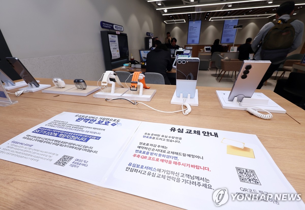 韩SK电讯USIM卡数据泄露致大量用户流失 | 韩联社